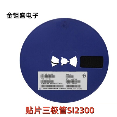 三极管SI2300 SOT-23 丝印2300 2.8A N沟道 S12300 MO S场效应管