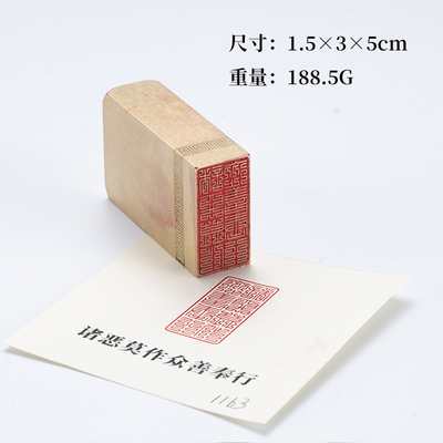 诸恶莫作众善奉行1.535cm金石篆刻铜制佛印闲章实心黄铜印章