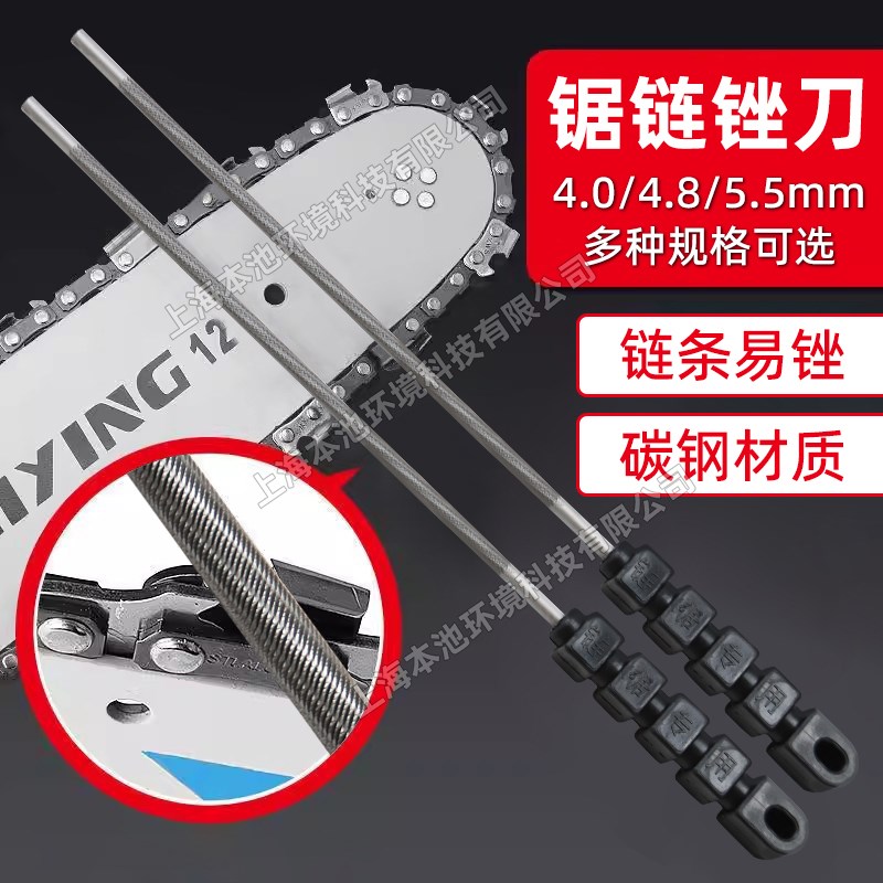 惠强锉刀油锯链条锉刀打磨链条工具带手柄圆锉刀伐木锯电链锯锯锉