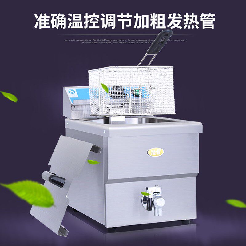 锦十邦油炸锅商用单缸大容量炸薯条油条炸鸡炸串机炸锅加深电炸炉