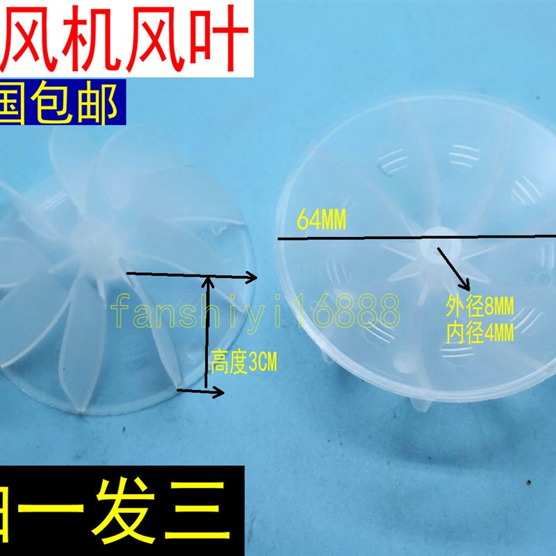 吹风机风叶配件通用风叶发廊大功率交流电机吹风机风叶风扇叶包邮