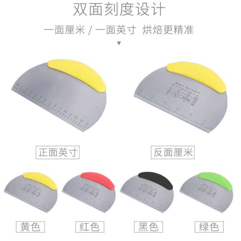 不锈钢刮板 烘培工具加厚款切面刀带刻度面团切刀半圆面粉切多用