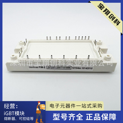 DP25F1200T101666 DP25F1200T101623 DP25H1200T101667 101806