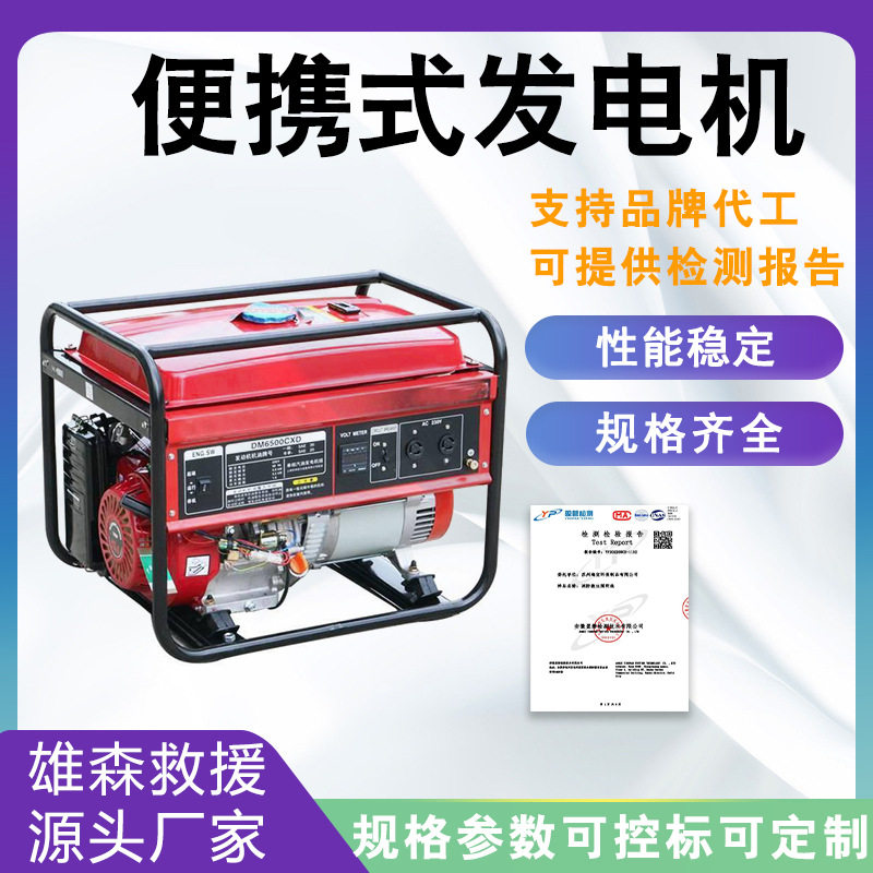 家用应急备用电源应急抢险便携式发电机四冲程单相汽油发电站
