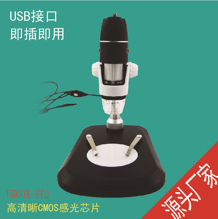 厂家批发500x USB数码显微镜检测