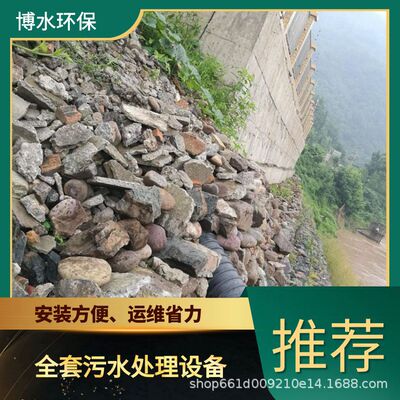 怀化系统污水处理报价单 TEL 400-780-9770 博水环保 污废