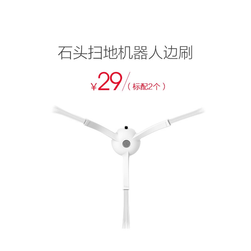 适配石头扫地机T6/S51/p50耗材配件拖布主刷可水洗滤网边刷通用