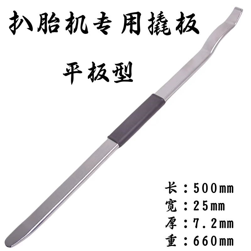 扒胎工具扒胎机专用撬棍撬胎棒补胎拆电动车换轮胎拆卸车用摩托车