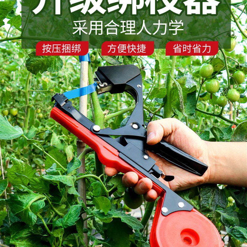 葡萄绑枝机新款胶带绑藤神器西红柿绑蔓苗黄瓜专用捆绑机捆扎钉子