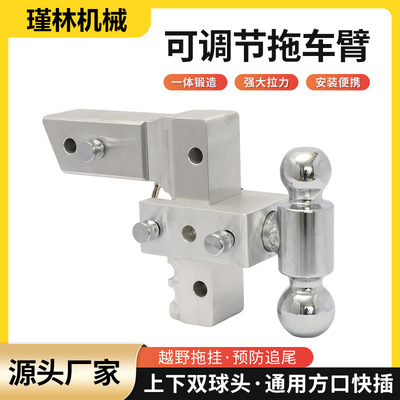 跨境铝合金可调节拖车臂2.5inch-6inch上下双球头越野牵引拖车钩