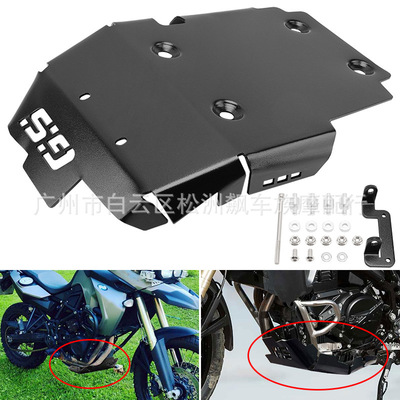 摩托车配件适用于宝ma F650GS/ F700GS / F800GS 下护板 下导流罩