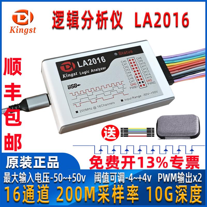 逻辑分析仪Kingst LA1010 LA2016 LA5016 LA5032协议解析I2C SPI