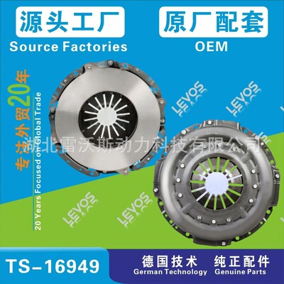 工厂直供汽车配件从动盘总成离合器压盘1601-00543