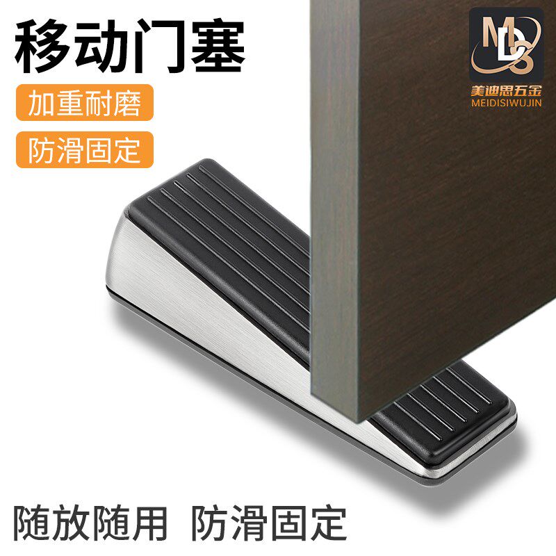 防滑门挡门堵防撞堵门器免打孔抵门顶防风固定门卡安全可移动门塞