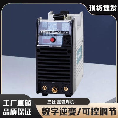 SanRex三社直流氩弧焊机ID-2000TP-C1C直销TIG焊机SANARG-200P