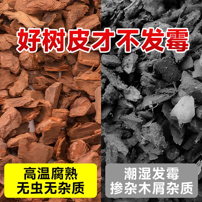 松鳞树皮覆盖物腐熟松树皮庭院土壤树穴园艺铺面花园造景有机垫材