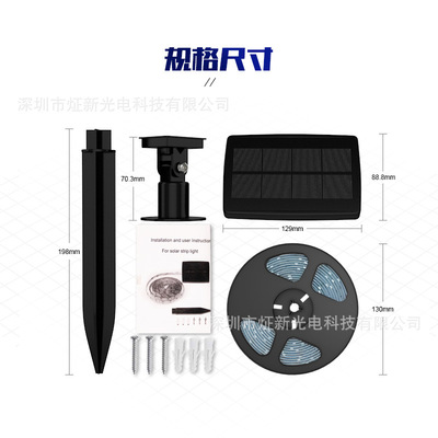 太阳能光伏2835灯珠LED灯带