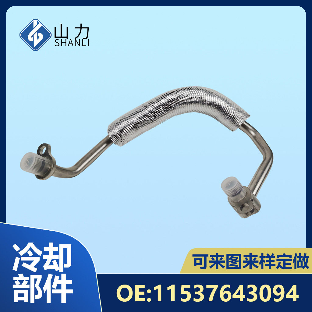 适用宝马B48发动机冷却液水管涡轮增压水管 OE号11537643094