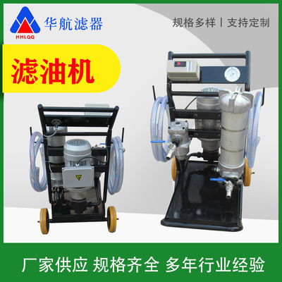 LYC-A100防爆单筒滤油机加油车