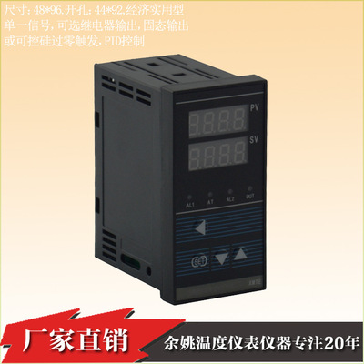 智能数显温控仪烤箱XMTE-7411/2调节温控器 XMTG-7411温度控制器