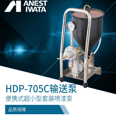 日本岩田双隔膜泵 HDP-705C输送泵 气动铝合金泵 排液泵