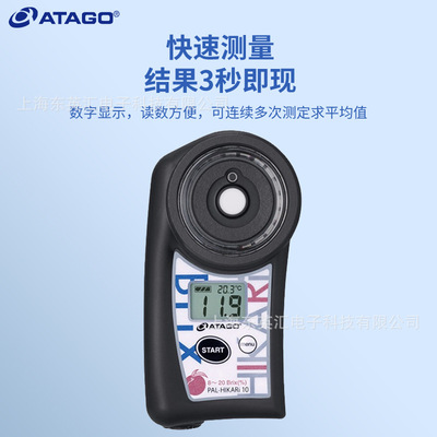 日本ATAGO爱拓非接触无损糖度计