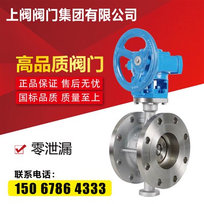304不锈钢法兰D343W-16P硬密封蝶阀耐酸碱腐蚀DN506580100150200