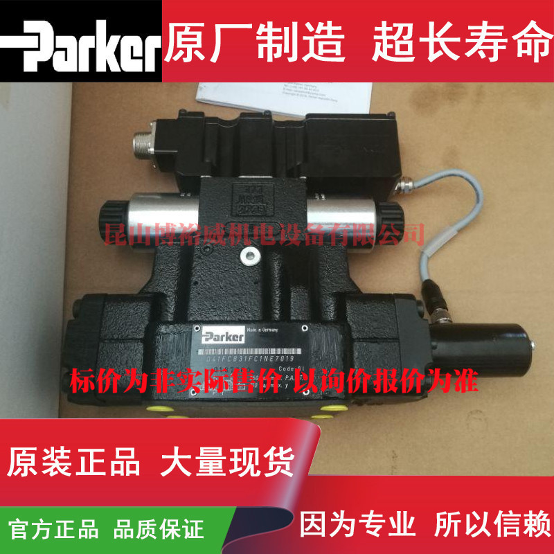 比例阀D41FBE02FC2NS00 D14NF00 D21VKW0其他液压工具其他液压工