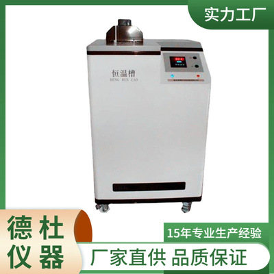 DY-RTS80制冷恒温槽（-80℃-95℃）