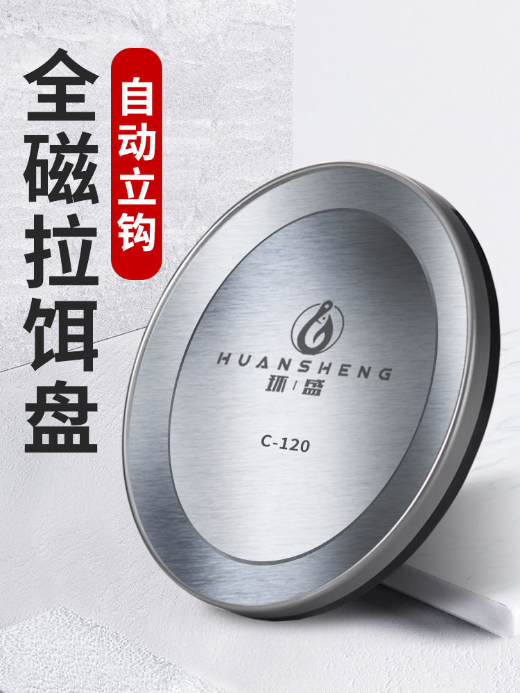 新款全磁立钩拉饵盘通用竞技强磁单盘钓鱼台钓单层黑坑鱼饵拉饵盘