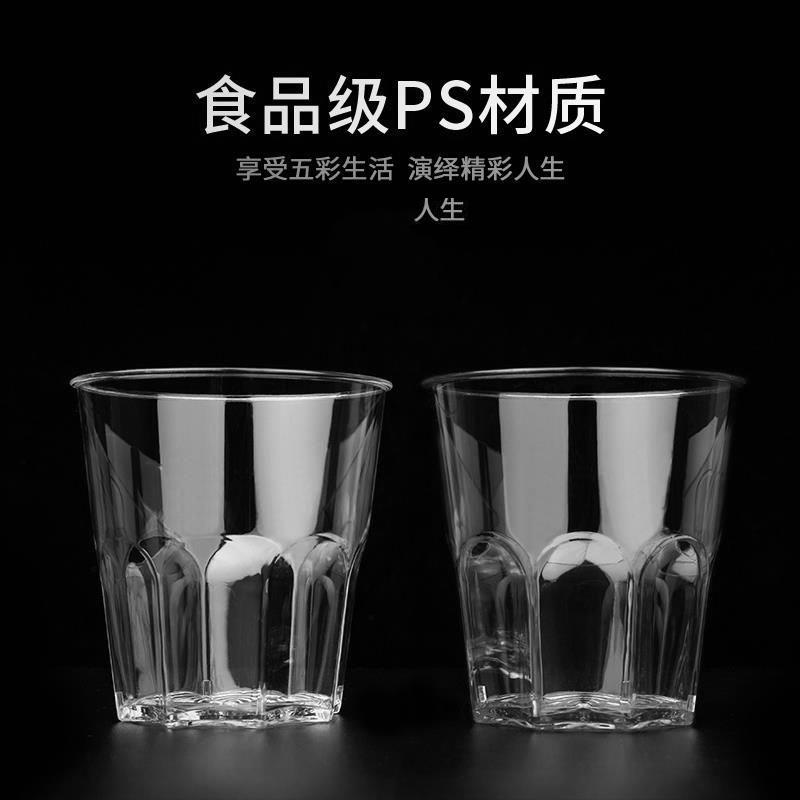 一次性杯子航空杯加厚硬质塑杯家用商用餐饮水杯耐高温透明水晶杯