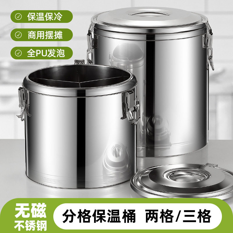 不锈钢保温桶两格三格食堂饭粥汤桶冰粉桶大容量鸳鸯格桶摆摊