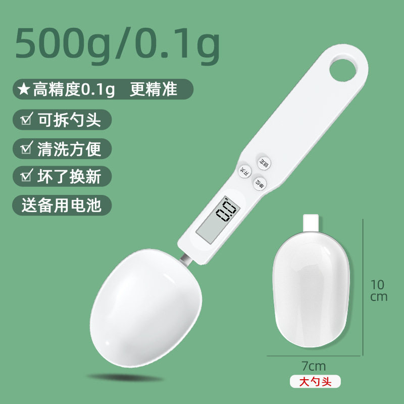 500g量勺秤充电勺子秤电子勺秤精准称重0.1g厨房捞奶粉烘焙勺