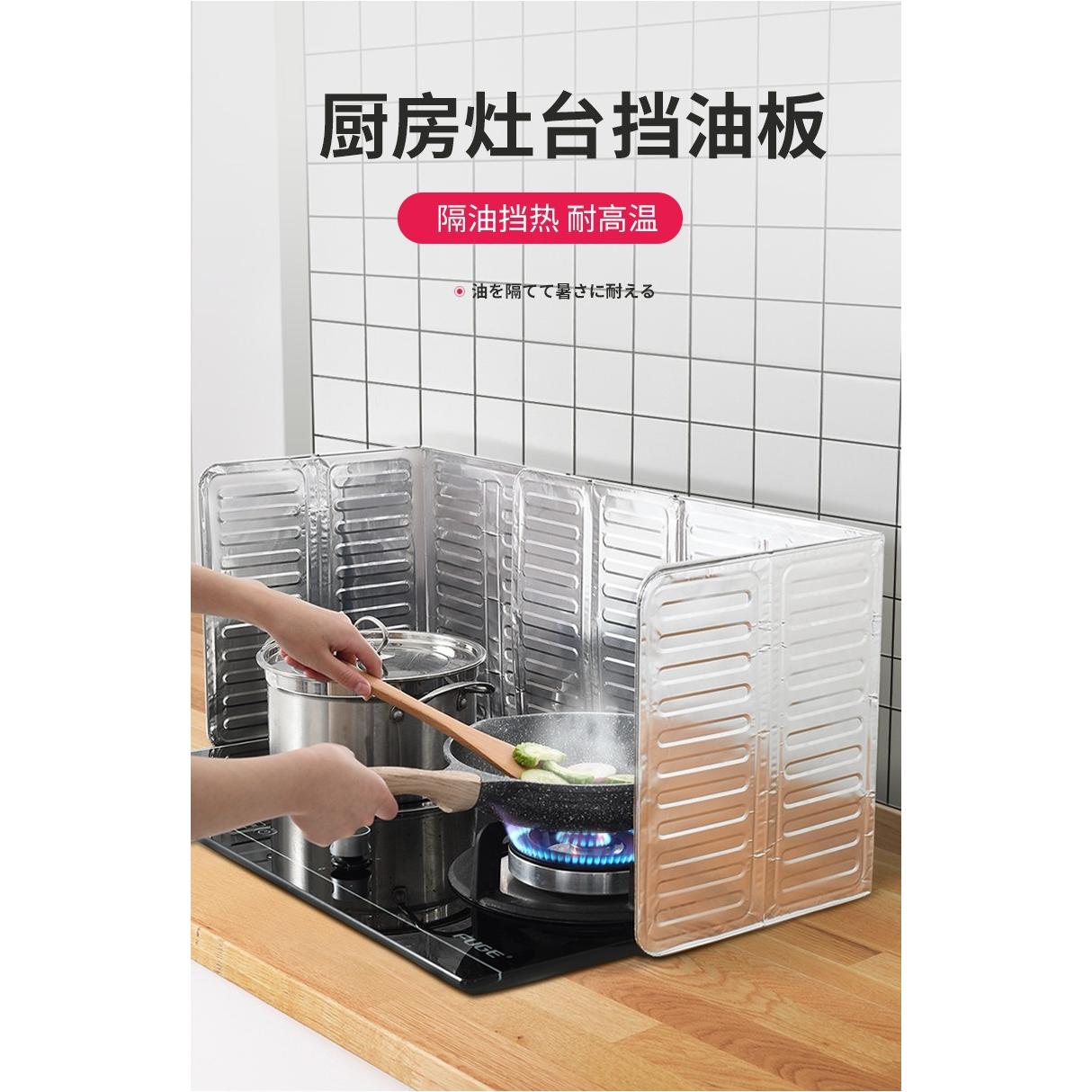 防溅油挡板挡油板厨房煤气灶台隔热用品防火耐高温铝箔炒菜防油板