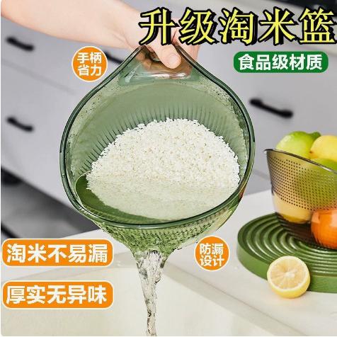 家用沥水淘米篮带手柄洗米筛厨房果蔬清洗盆多功能简约滤水洗菜筐
