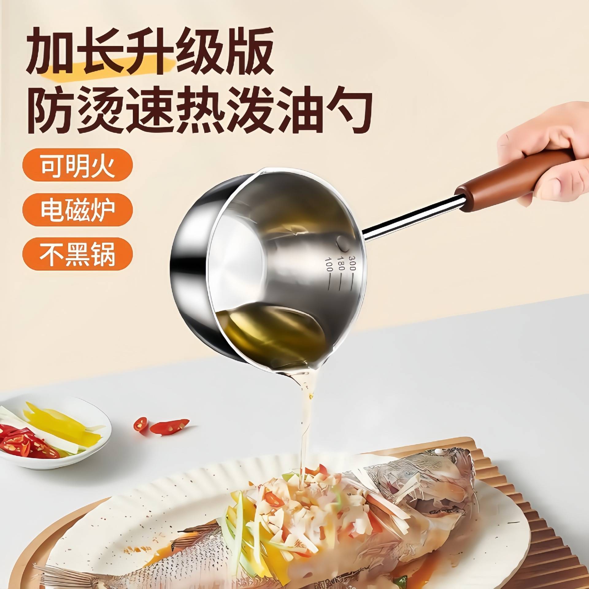 防烫淋油锅加厚不锈钢家用烧油泼油牛奶泼热油小锅奶锅不锈钢特厚