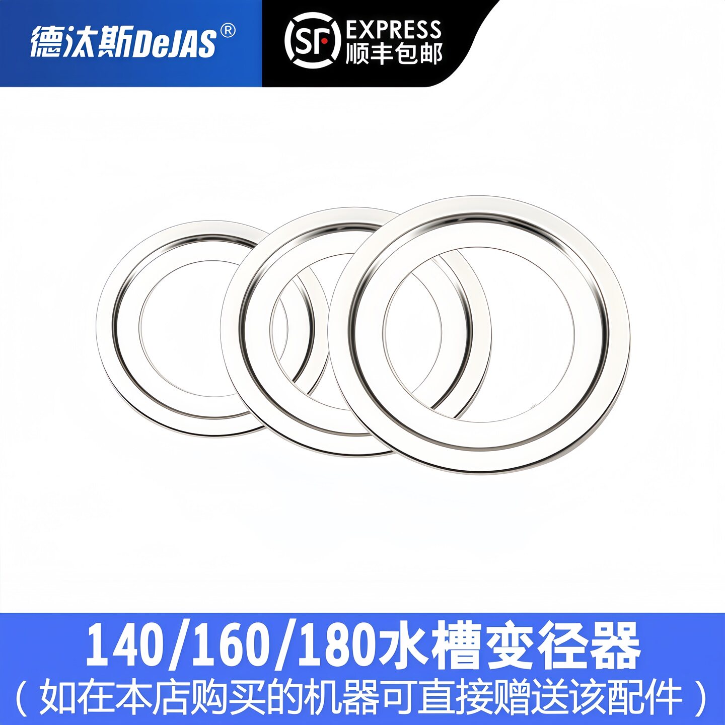 德汰斯食物垃圾处理器厨余垃圾粉碎机140/160/180变径器