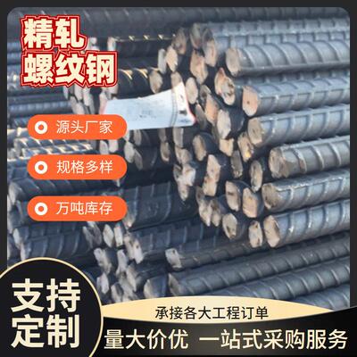 天津HPD300螺纹钢价格 HRB400精扎螺纹钢12 36mm 三级抗震螺纹钢