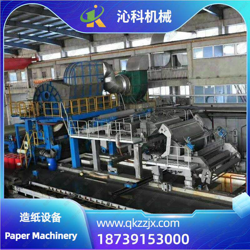 定制造纸机 定制造纸设备 定制纸加工设备
