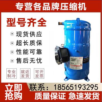 CSHN250K0AK9 适用于丹佛斯特灵中央空调涡旋压缩机CSHN315K0AK9