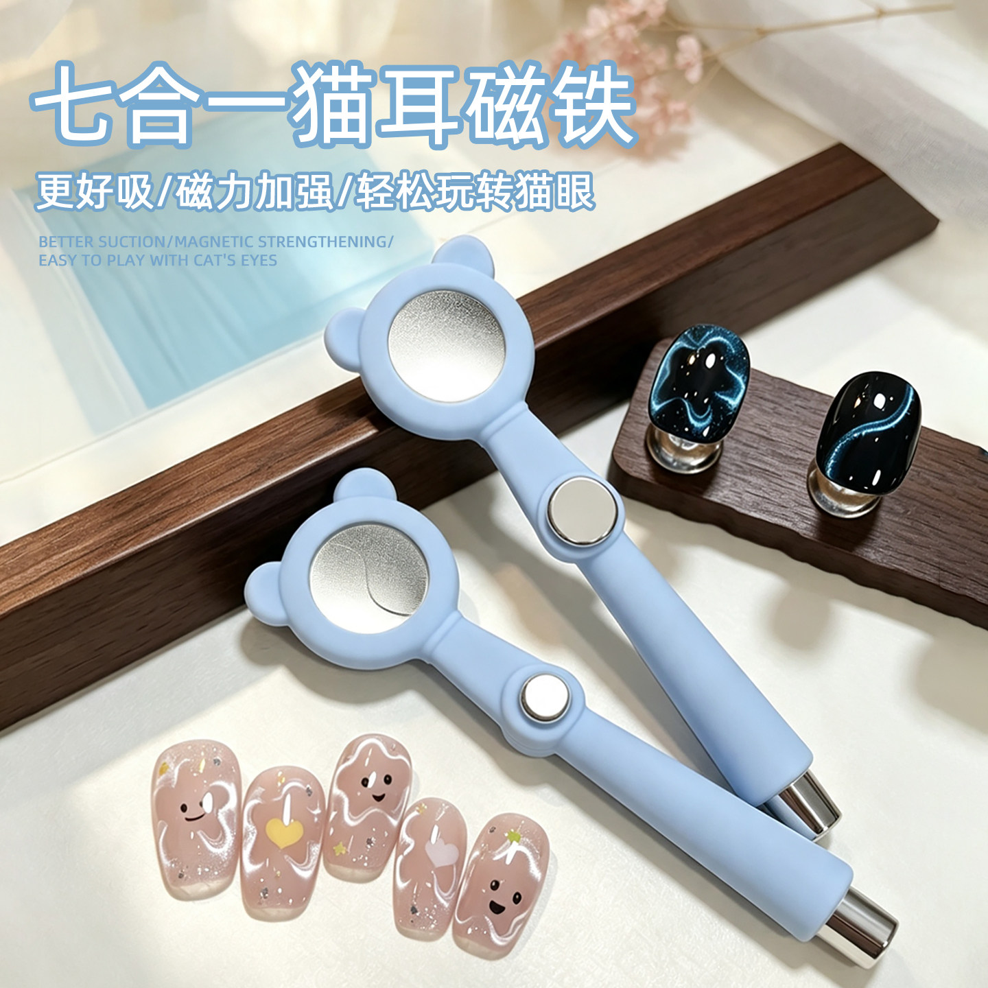 手持家用磁铁七合一猫耳猫眼强力大吸力磁铁大号超强磁吸美甲工具