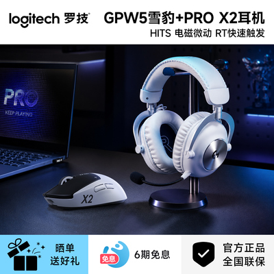 全新罗技GPW五代雪豹无线游戏电竞鼠标狗屁王5双模滑鼠笔记本外设