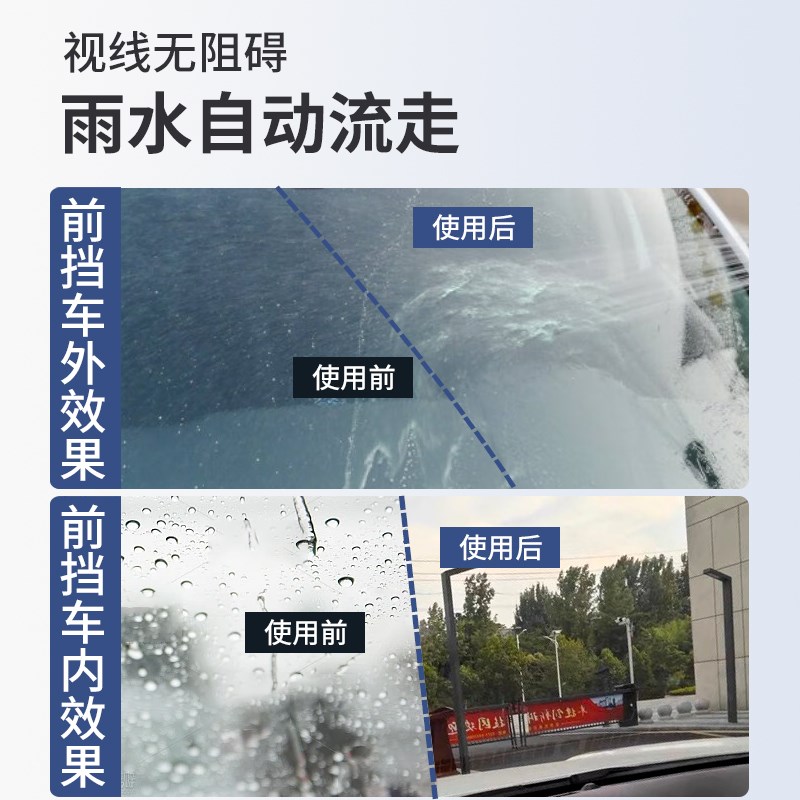 防雾剂冬季汽车用后视镜防雨水玻璃挡风喷剂长效车内车窗除雾神器