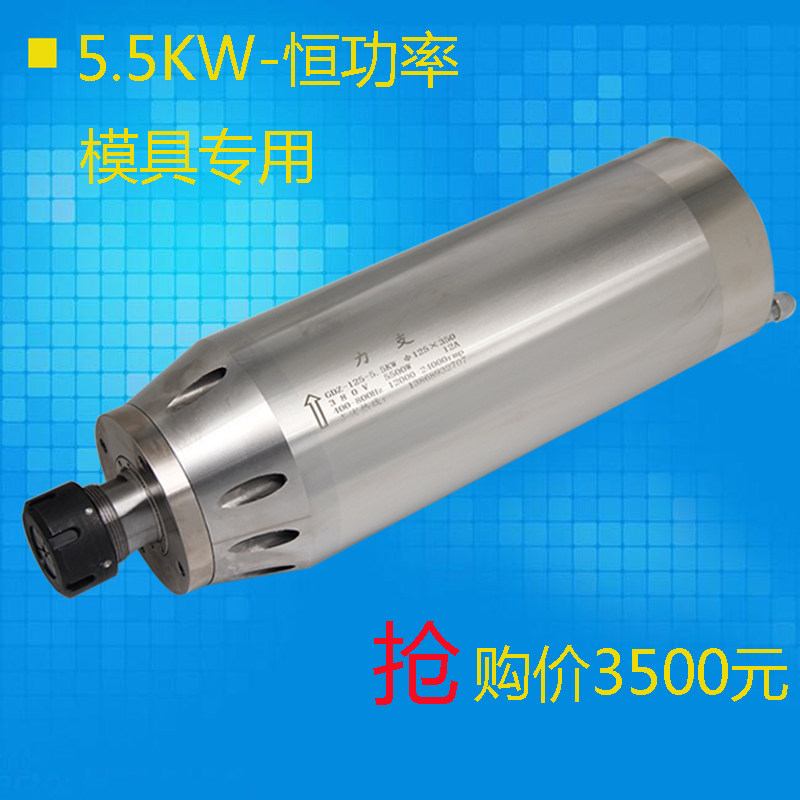 模具主轴5.5KW1.5KW2.2KW3.2KW主轴电机 雕刻机电主轴 恒功率主轴