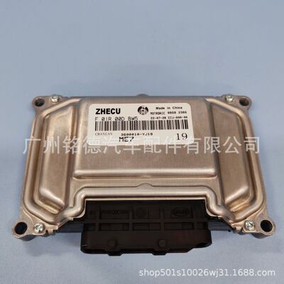 F0100DBW5 3600010YJ19适用于长安CS75发动机电脑ECU 厂家批发