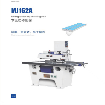 台湾进口上纵修边锯 MJ1538/MJ162A