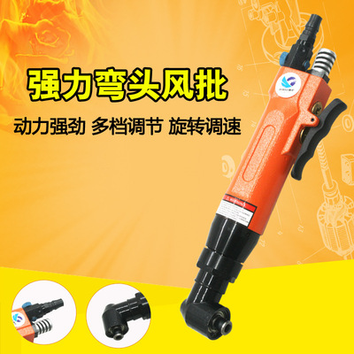 速豹8HAL弯头90度风批 直角8HL气动螺丝刀 角落风动改锥起子