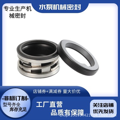 凯泉机械密封KQSN400-N6/570机械密封 双吸泵机械密封 质保