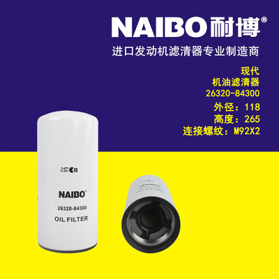 26320-84300机滤滤网清洁高效