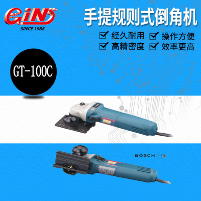 代理销售精展69030/69040手提不规则/两用倒角机GT-100RGT-100CR